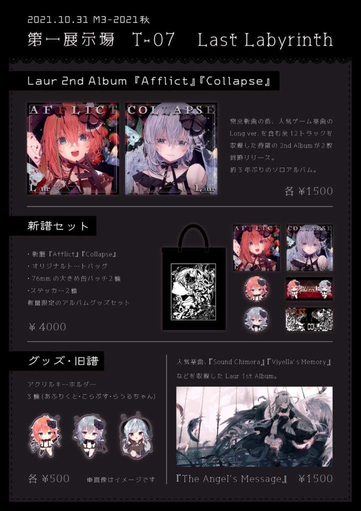 2ndAlbum | Laur offcial website